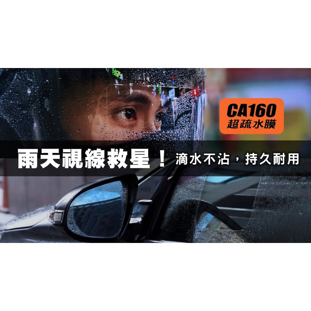 【科學研選 crosign】CA160-超疏水膜 原廠 現貨 單個即免運 | 蝦皮購物