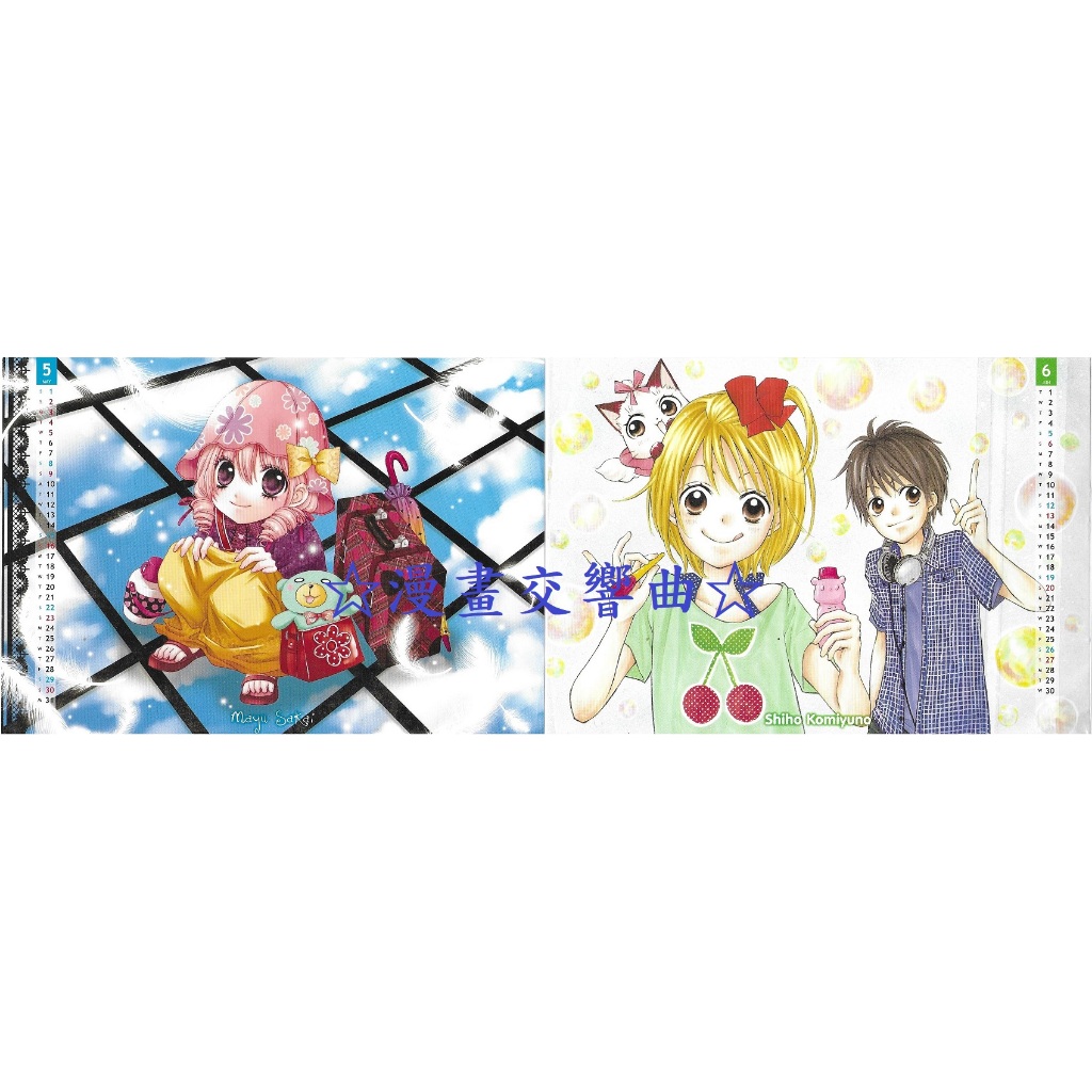 ☆漫畫交響曲☆「MOMO&緞帶魔法姬Colorful」りぼん日版雜誌限定附錄扉頁 / 酒井真由&込由野志穗(Ribon) | 蝦皮購物