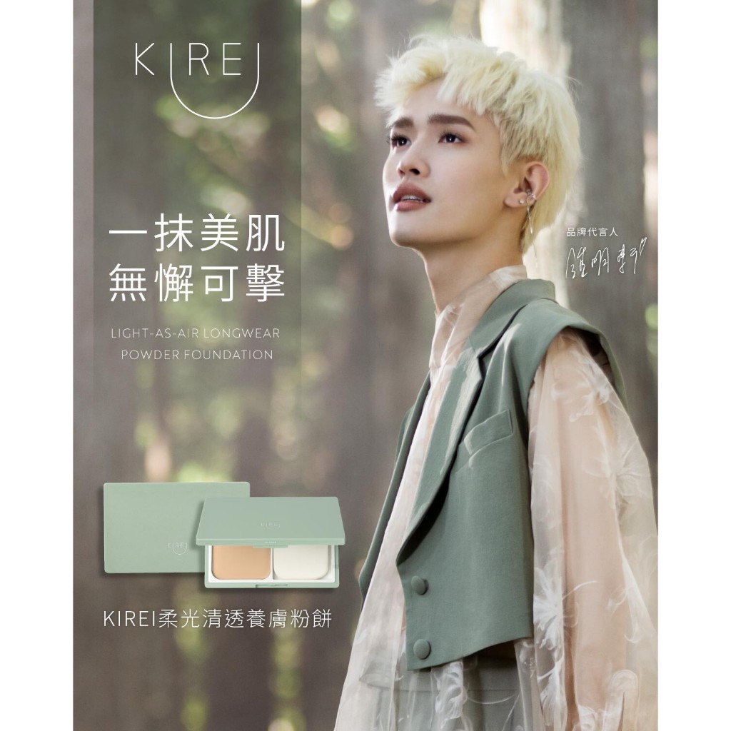 TK LAB-鍾明軒代言預購限定-KIREI柔光清透養膚粉餅-01白皙色 | 蝦皮購物