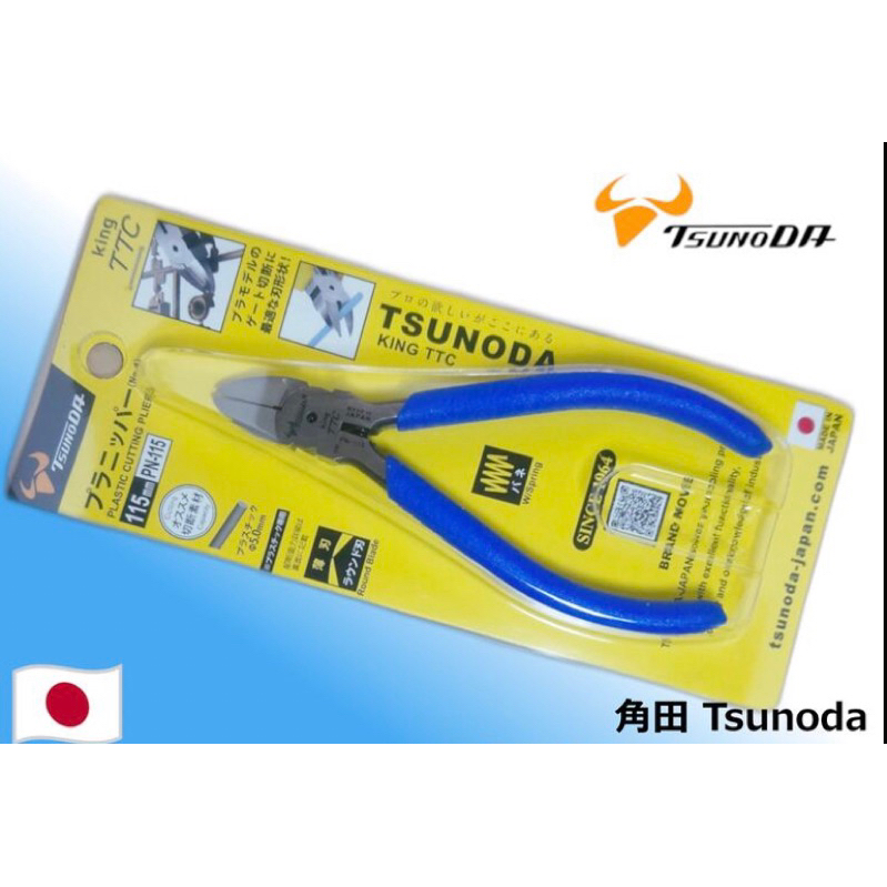 角田 TTC PN-115 迷你斜口鉗 塑膠用斜口鉗 | 蝦皮購物