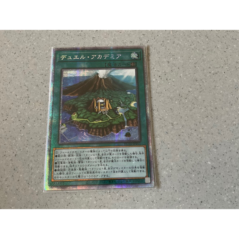 夏洛特卡舖 遊戲王 美品HC01-JP011 決鬥學院 (白鑽/銀鑽/稜鑽) | 蝦皮購物
