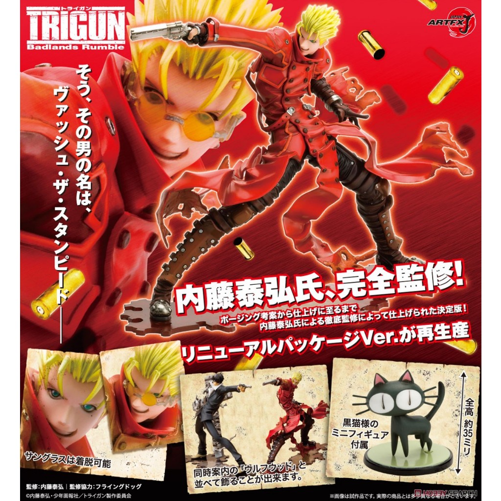 Mine公仔 日版 TRIGUN STAMPEDE 壽屋 ARTFX J 威席 史坦畢特 1/8 PVC 槍神 | 蝦皮購物