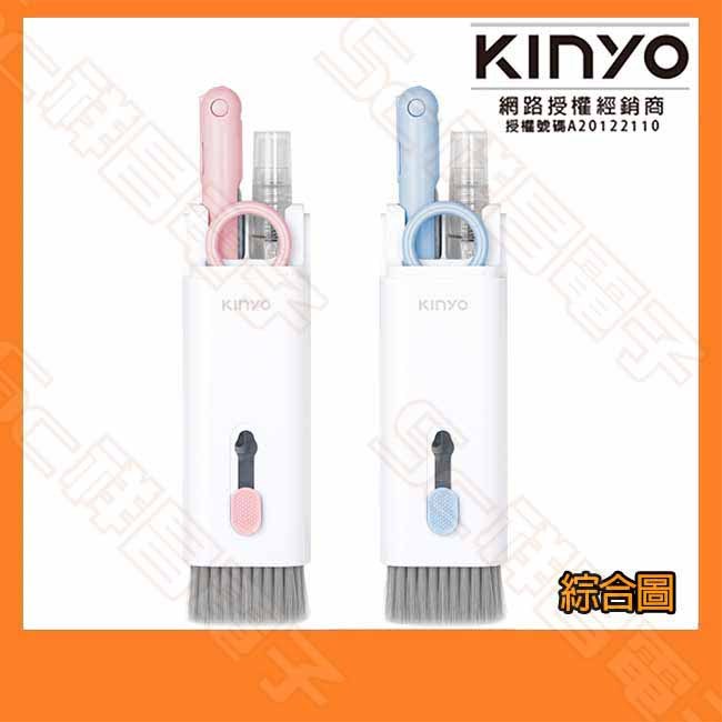 【祥昌電子】KINYO 耐嘉 CK-008 七合一 多功能清潔組 螢幕鍵盤隙縫鍵帽拔起高密度刷 多功能清潔組 (藍/粉) | 蝦皮購物