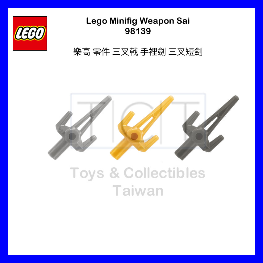 【TCT】樂高 LEGO 旋風忍者 NINJAGO 98139 Sai 三叉戟 手裡劍 三叉短劍 | 蝦皮購物