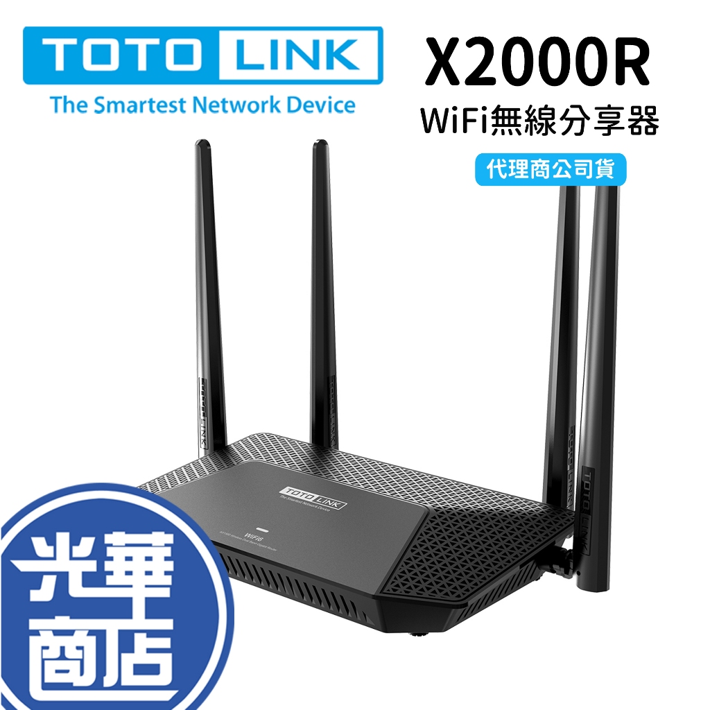 TOTOLINK X2000R AX1500 WiFi6 雙頻 Giga EasyMESH 無線路由器 集線器 HUB | 蝦皮購物
