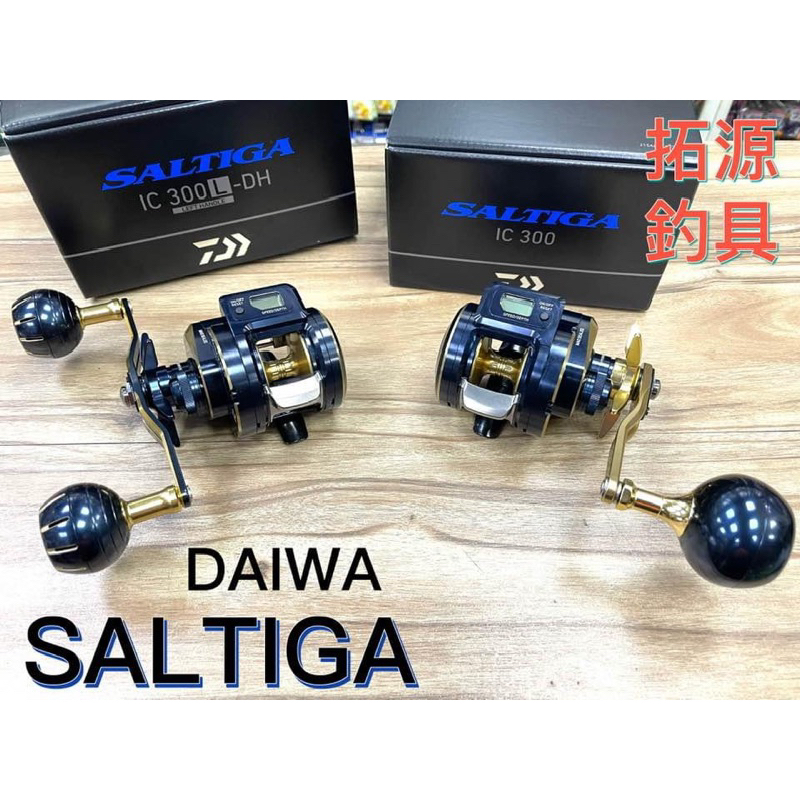 （拓源釣具）私訊特價DAIWA 21年 SALTIGA IC 300L-DH/300右手電子鼓卷 計米 鼓式捲線器 | 蝦皮購物