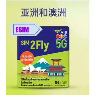 ais sim2fly - 優惠推薦 - 2025年7月 | 蝦皮購物台灣