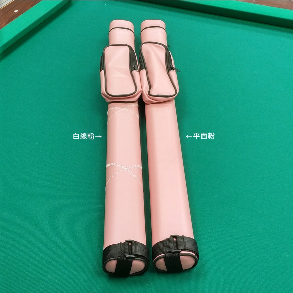 全揚撞球【W11-粉色系列】(2孔球筒)-1B1S球盒-球桿背袋 | 蝦皮購物