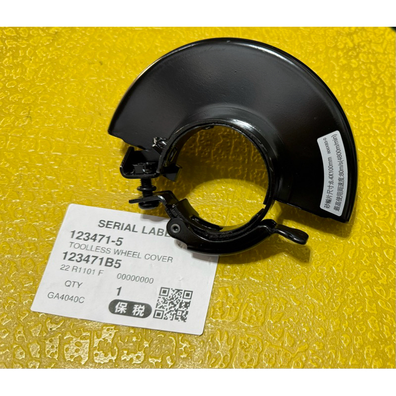 《高雄達順》牧田原廠 快拆式砂輪機安全蓋組123471-5 含稅 | 蝦皮購物