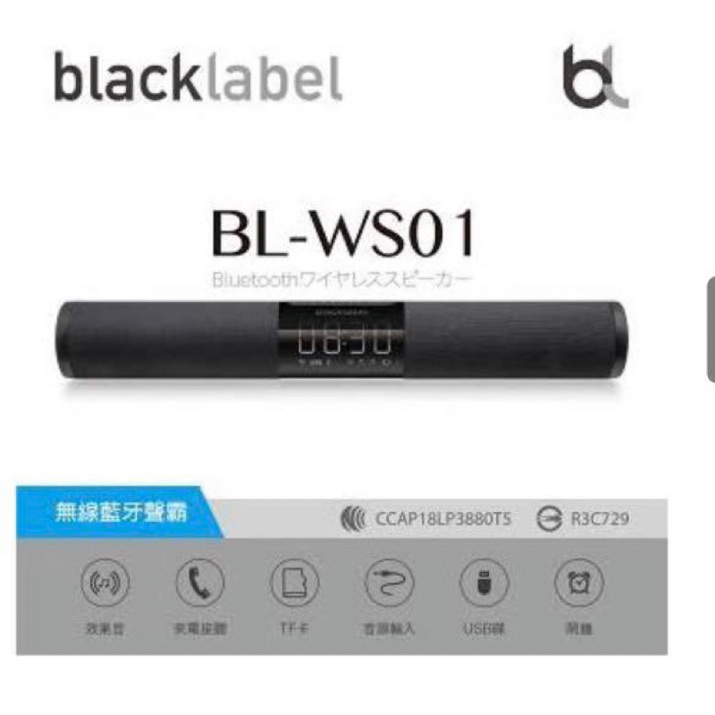 Blacklabel >BL-WS01 無線藍牙聲霸 | 蝦皮購物