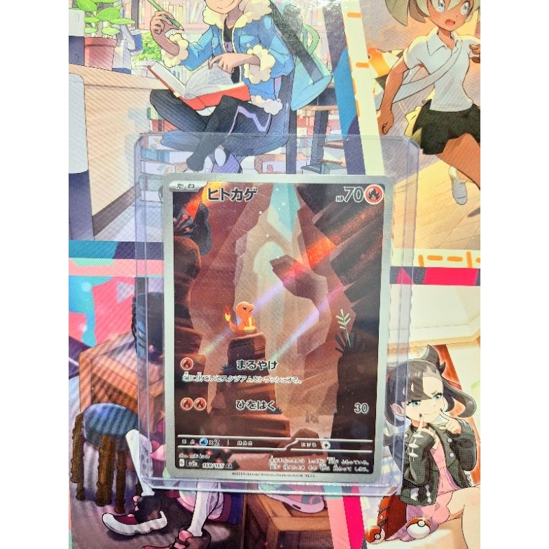 寶可夢 PTCG 日版 151 小火龍 AR 御三家 SV2a 卡牌 卡片 | 蝦皮購物