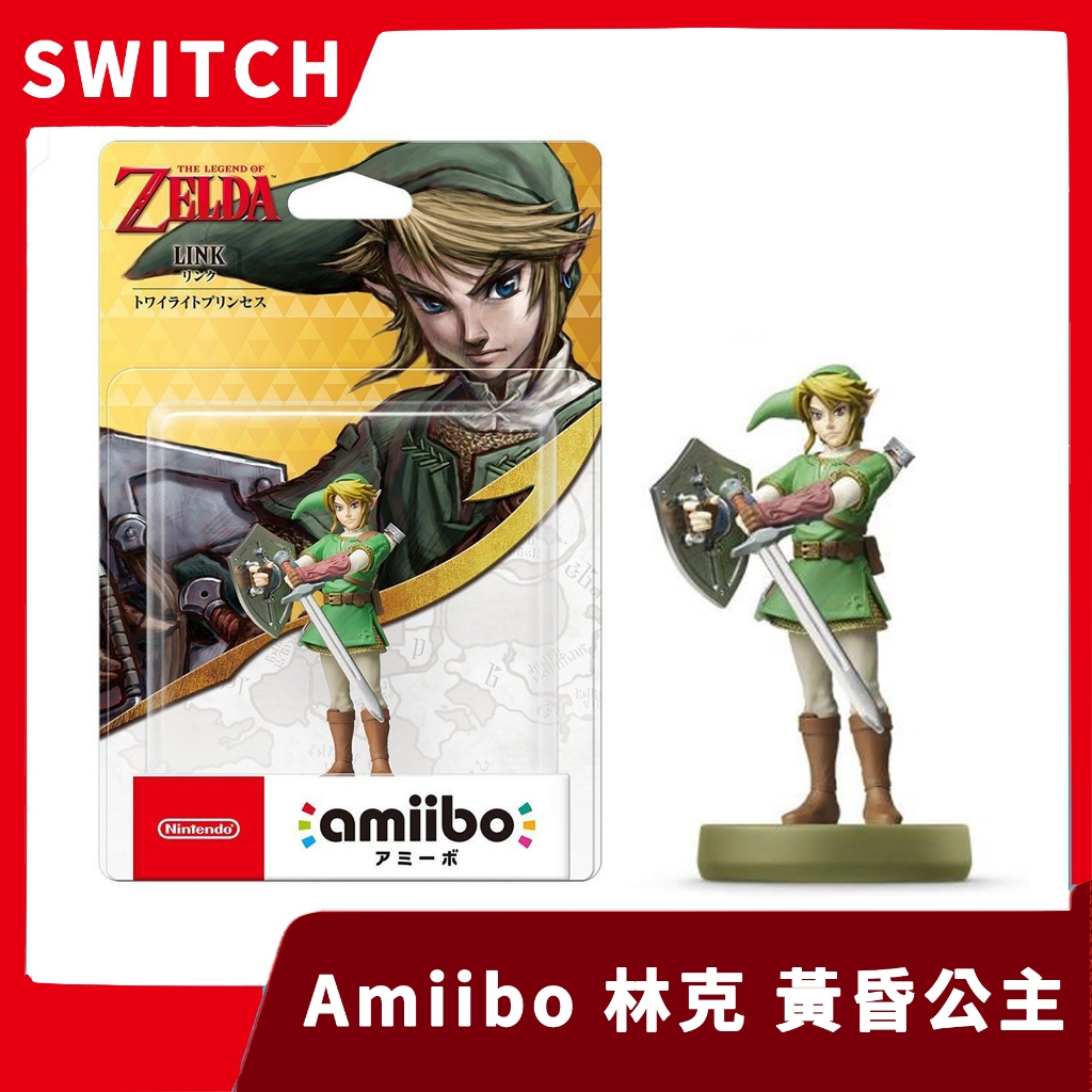 【全新現貨】NS amiibo 任天堂 薩爾達傳說 林克 黃昏公主 NFC連動 暮光 曠野 荒野 王淚【一樂電玩】 | 蝦皮購物
