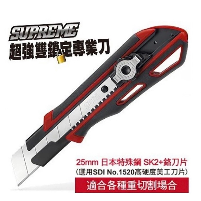 《嚕嚕妞妞文具》SDI 手牌 0445C 超強雙鎖定專業刀 超強力大美工刀 No.1520高硬度美工刀片 | 蝦皮購物