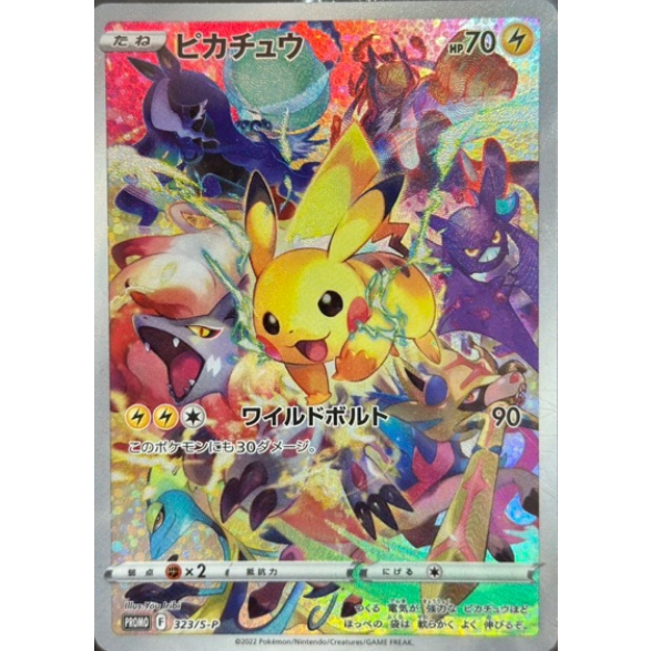 【卡可夢卡牌補給站】PTCG日文版 皮卡丘 PROMO 323/S-P 貴重珍藏箱 黑金禮盒皮卡丘 全新未拆 | 蝦皮購物