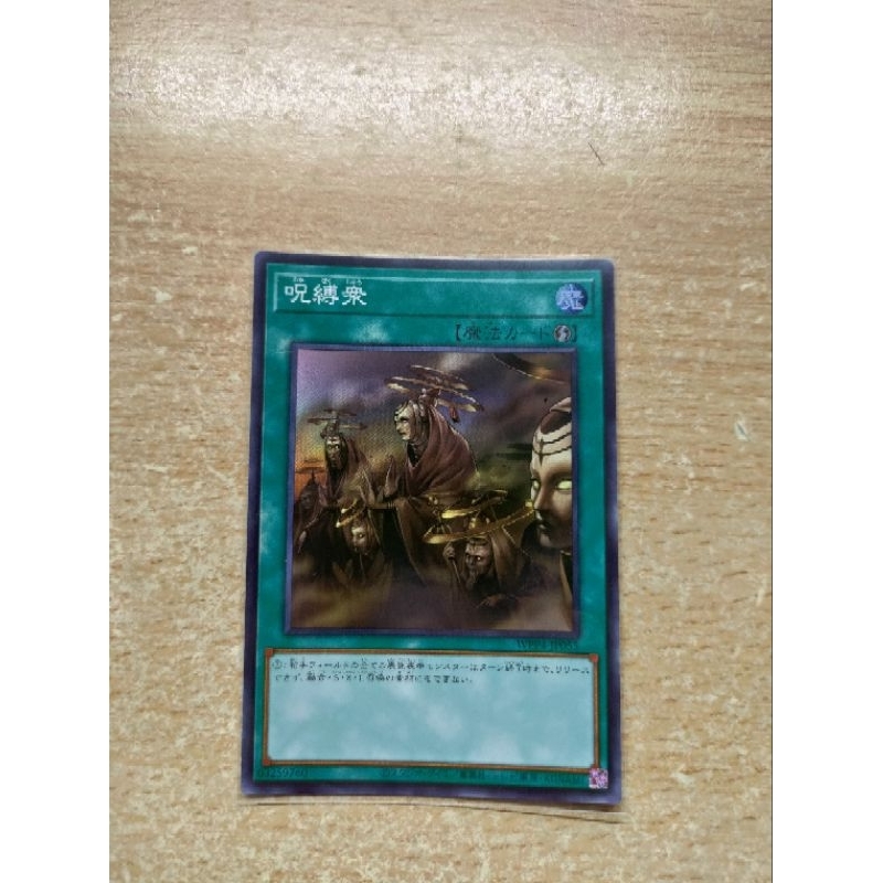 老狗卡舖 WPP4 JP055 咒縛眾 亮面 | 蝦皮購物