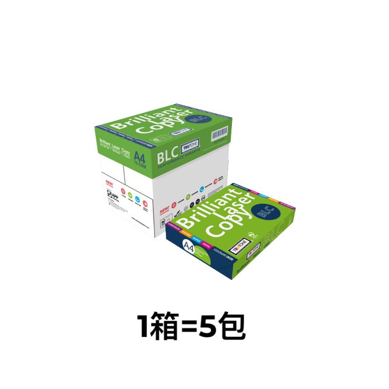 免運附發票 BLC A4影印紙 70磅 (5包/箱) BLC影印紙 列印紙 傳真紙 事務機 A4紙 模造紙 | 蝦皮購物