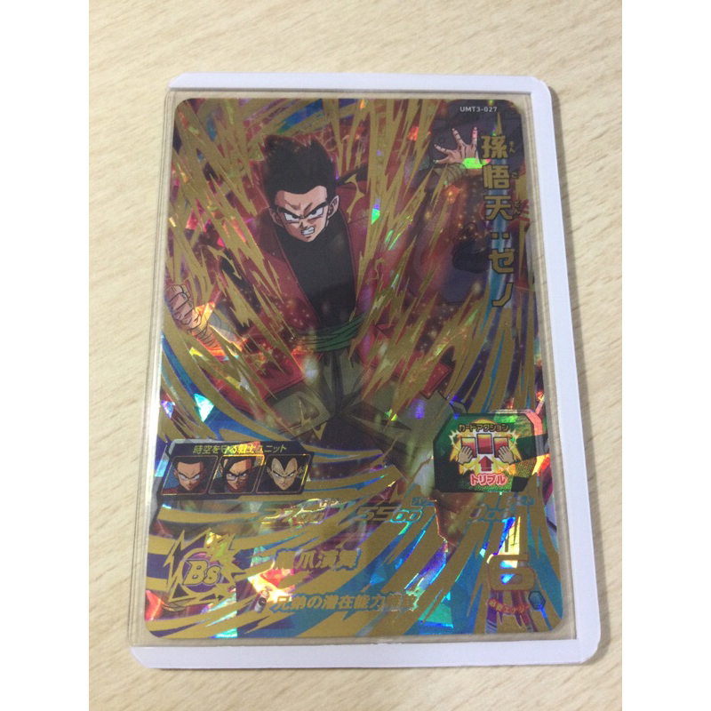 七龍珠英雄 四星卡 孫悟天：超宇宙 UMT3-027 第3彈 4星卡 究極稀有卡片 | 蝦皮購物