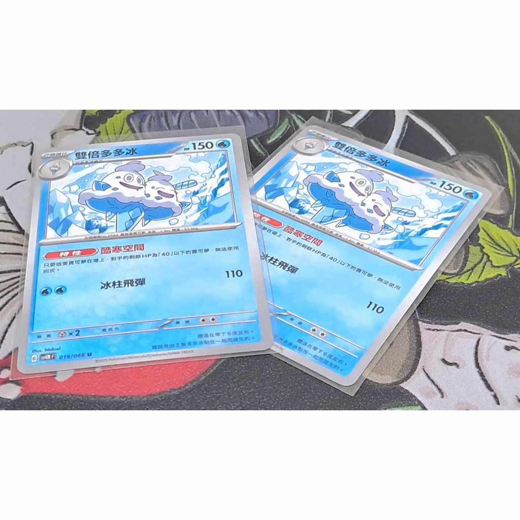 寶可夢 中文卡牌 PTCG 雙倍多多冰 sv4M F 019/066 U | 蝦皮購物