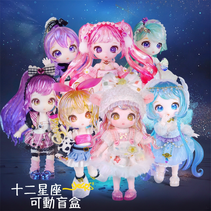 🌹🌹『有貨源廠』德必勝MAYTREE潮玩女孩12星座bjd盲盒OB11關節GSC手辦可動人偶公仔擺件聖誕節禮物轉蛋 盒玩 | 蝦皮購物