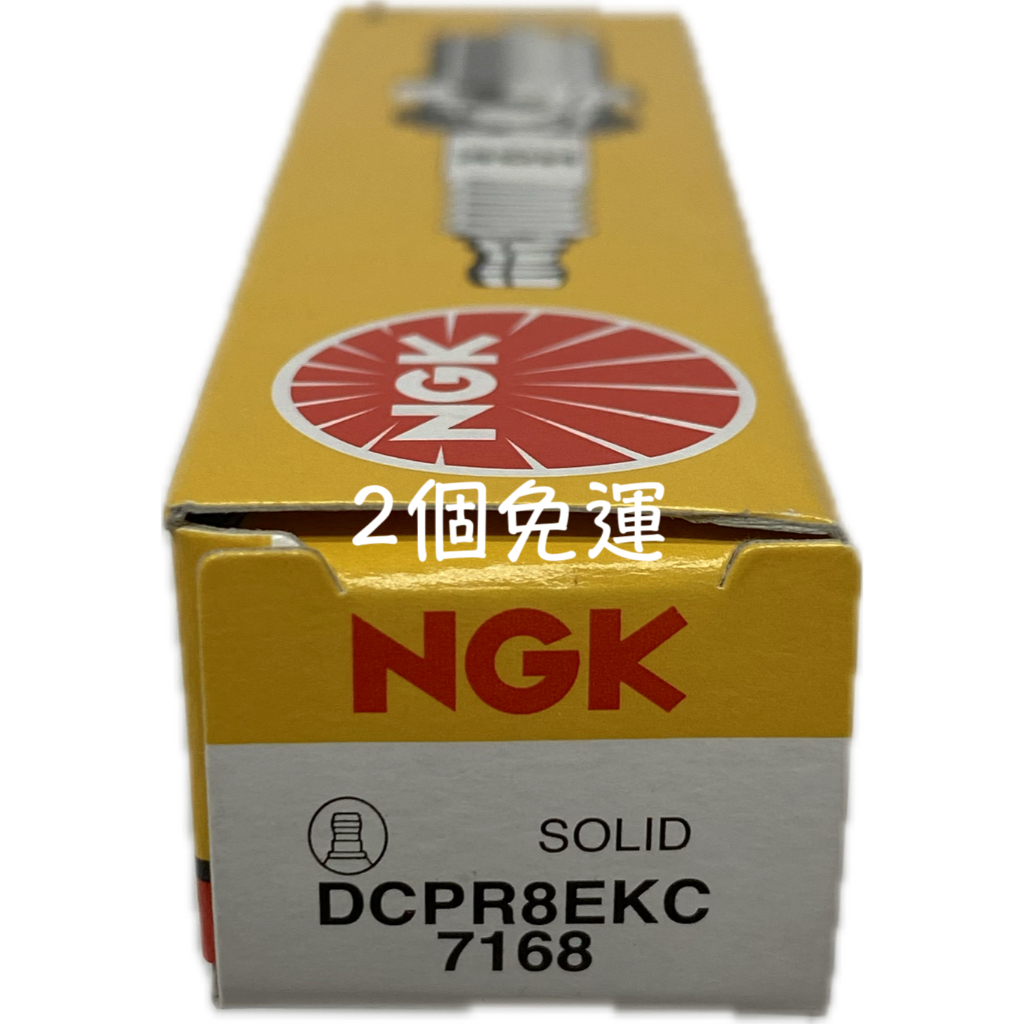 NGK DCPR8EKC 火星塞 7168 油麻地 | 蝦皮購物
