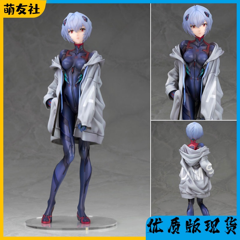 清倉【EVA】綾波零 綾波麗 EVA 新劇場版 日漫 二次元 模型 23cm | 蝦皮購物