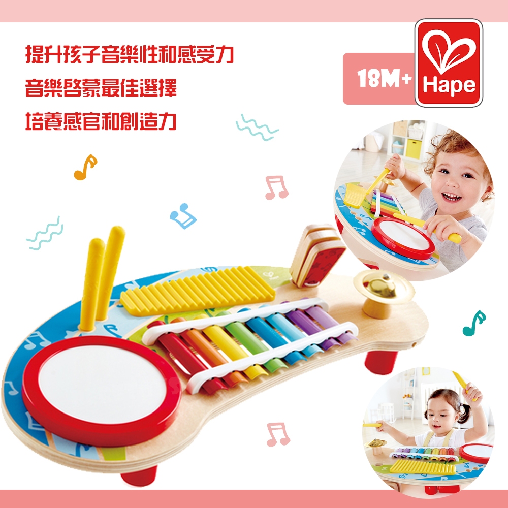 德國 Hape 五合一動感樂隊 音樂啟蒙最佳選擇 培養感官和創造力 | 蝦皮購物