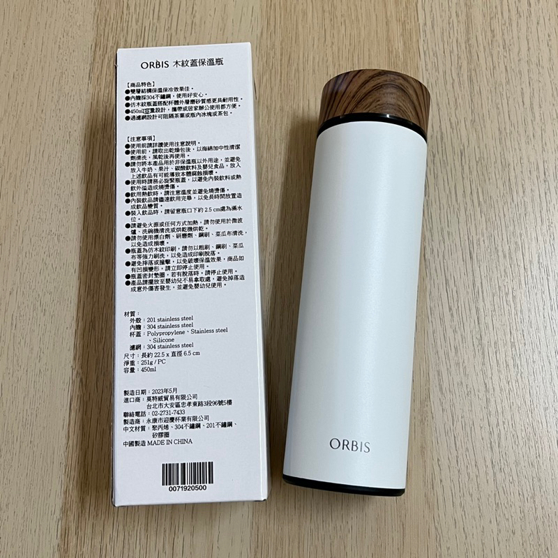 ORBIS 木紋蓋保溫瓶 450ml(全新) | 蝦皮購物