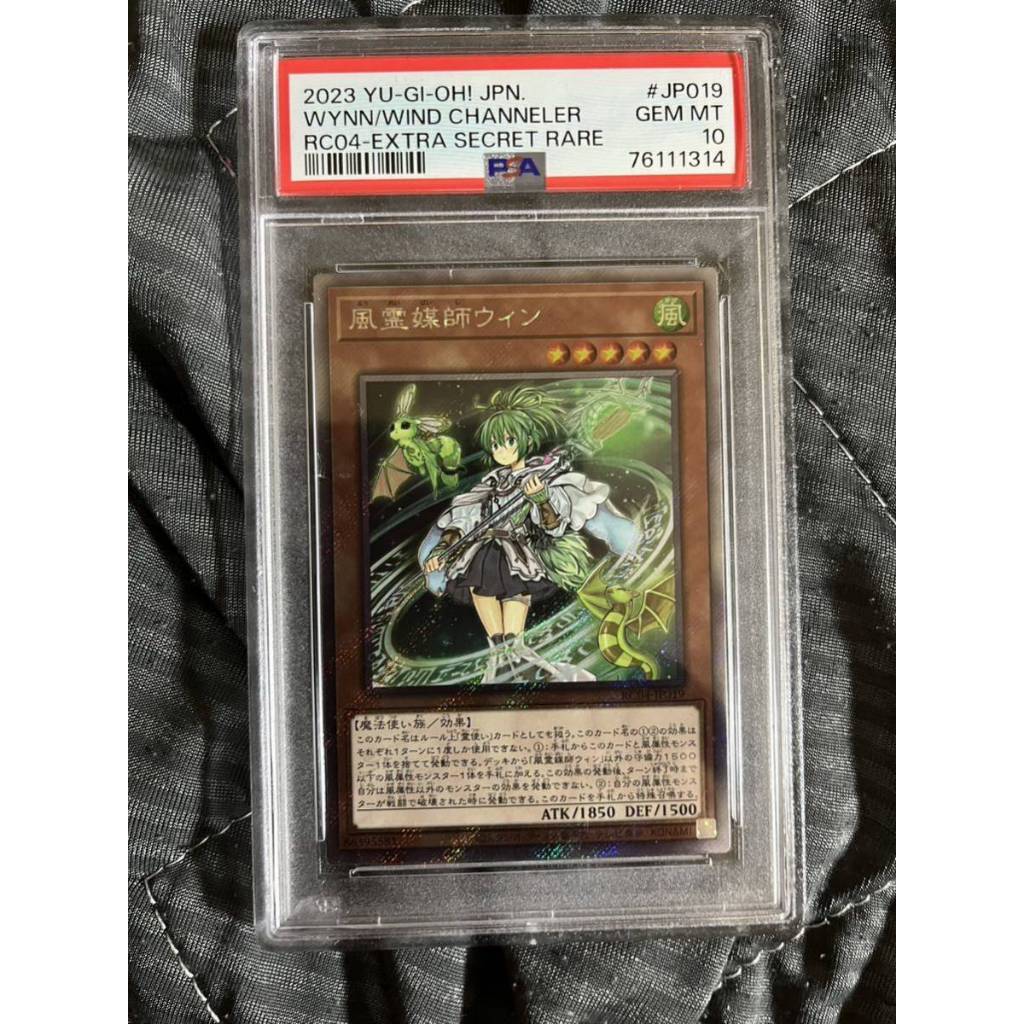 遊戲王☆彡星空☆彡 PSA10 風靈媒師 薇因 RC04-JP019 斜鑽 日紙 | 蝦皮購物