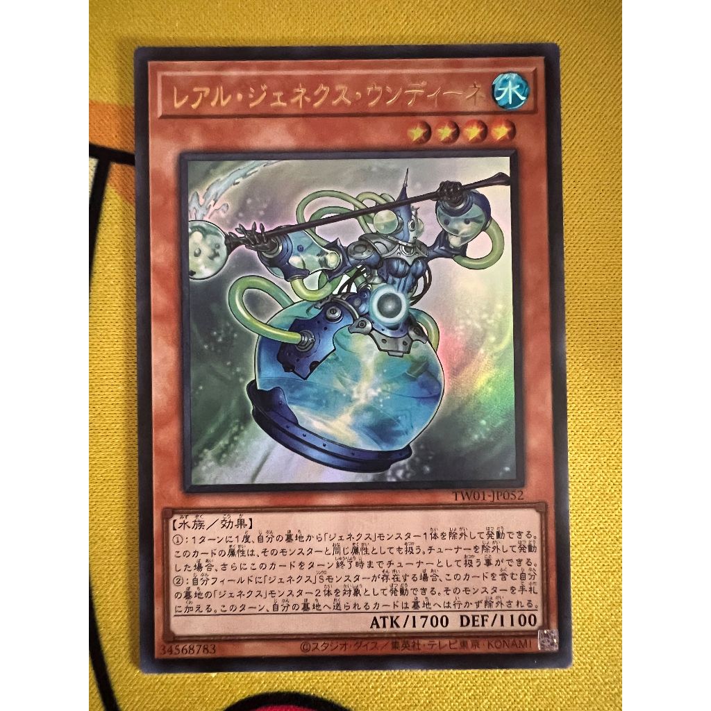 TW01-JP052 真次世代 溫蒂尼(金亮) | 蝦皮購物