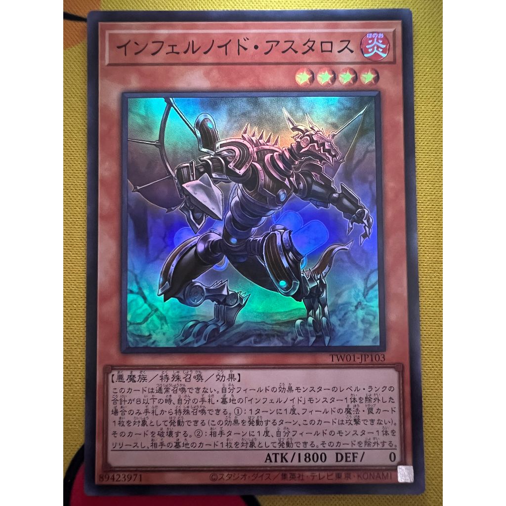 TW01-JP103 煉獄機．亞斯塔羅斯(亮面) | 蝦皮購物