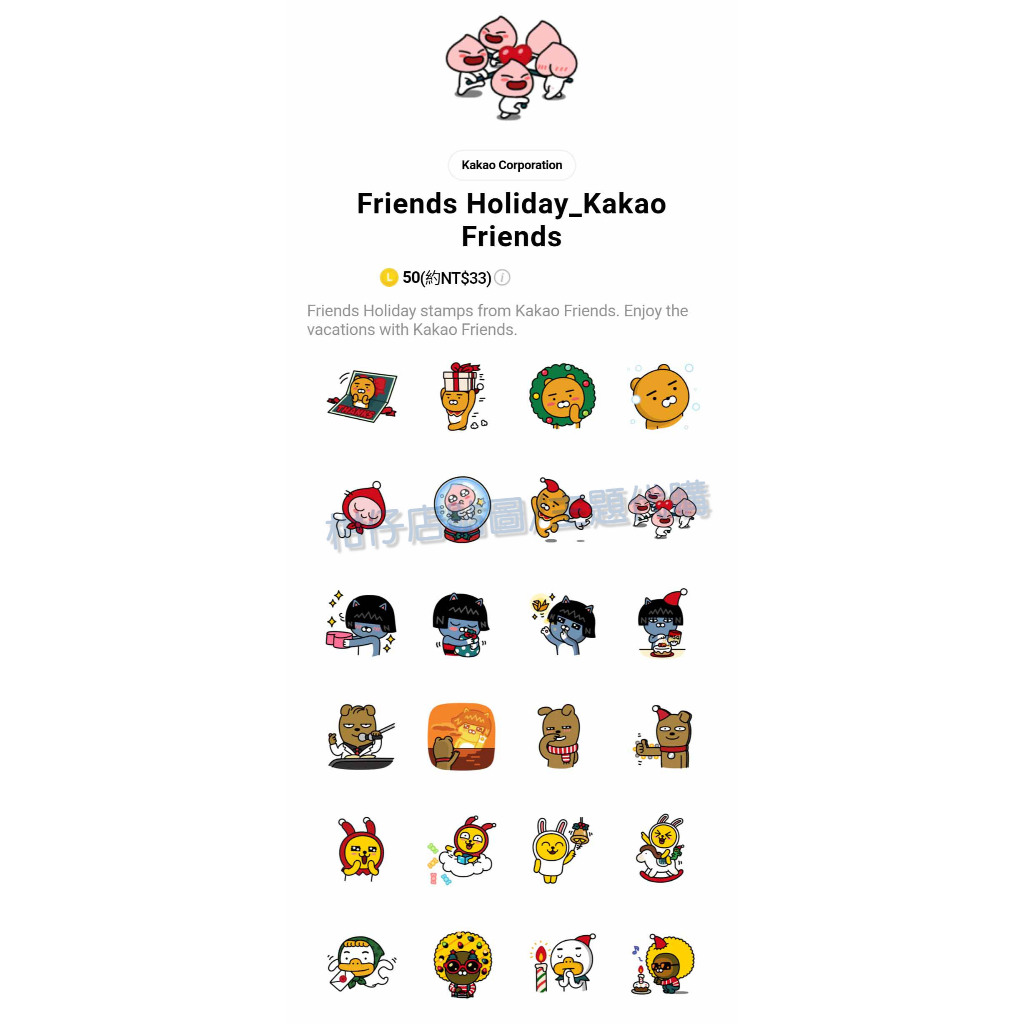 LINE貼圖代購【國內貼圖】Kakao Friends 全系列 Bravo Ryan Apeach | 蝦皮購物