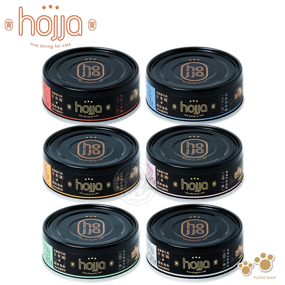 滿24罐送逗貓棒 hojja 賀家 最愛罐罐 台灣米其林貓主食罐80g 98% 高蛋白低碳水 含肉量 全齡貓 不含化學 | 蝦皮購物