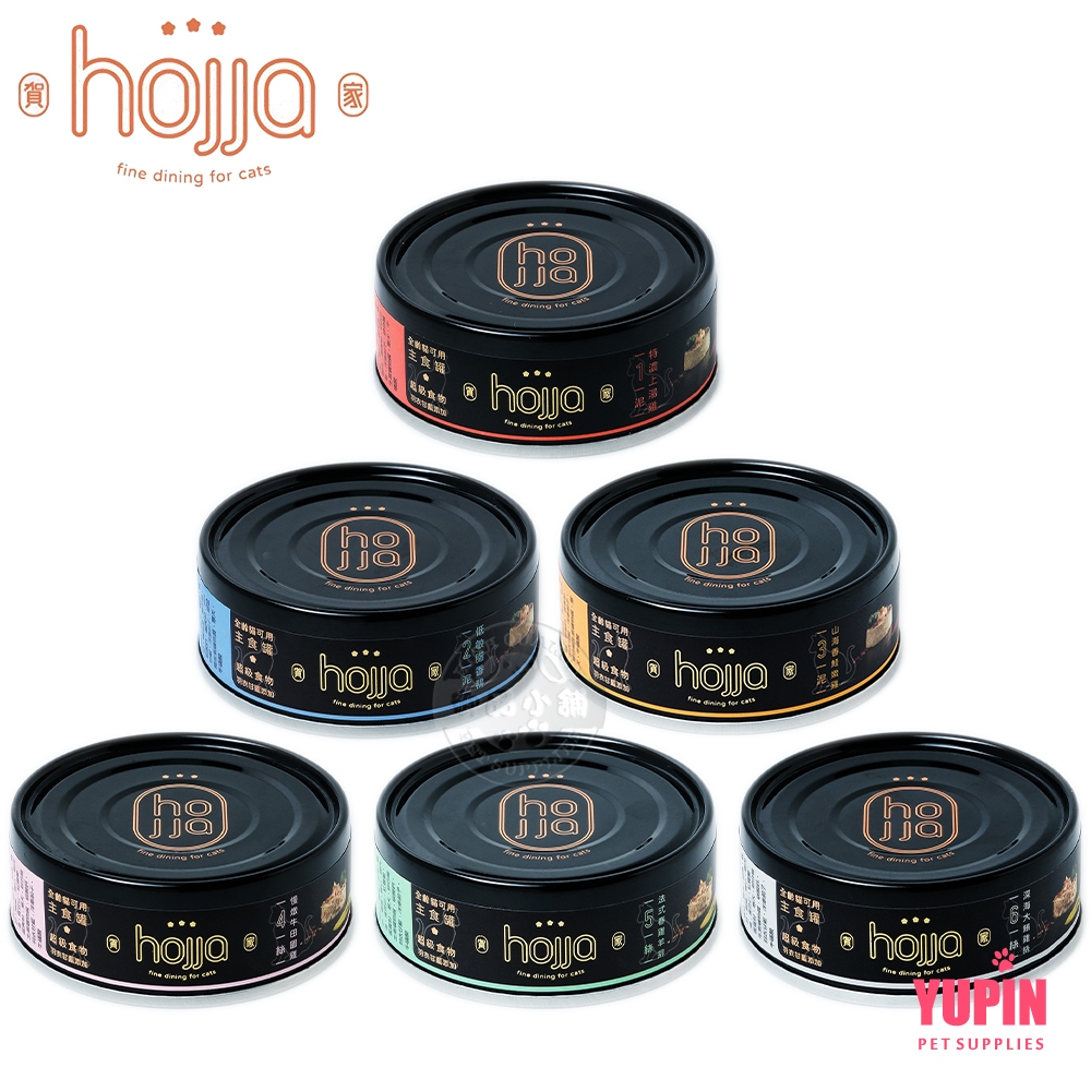 hojja賀家 最愛罐罐 米其林貓主食罐80g 98% 全齡貓 高蛋白低碳水 含肉量 不含人工化學香料防腐劑 貓罐 | 蝦皮購物