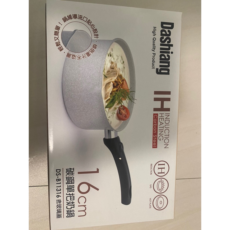 Dashiang碳鋼 單柄 小奶鍋/含玻璃蓋 16cm | 蝦皮購物