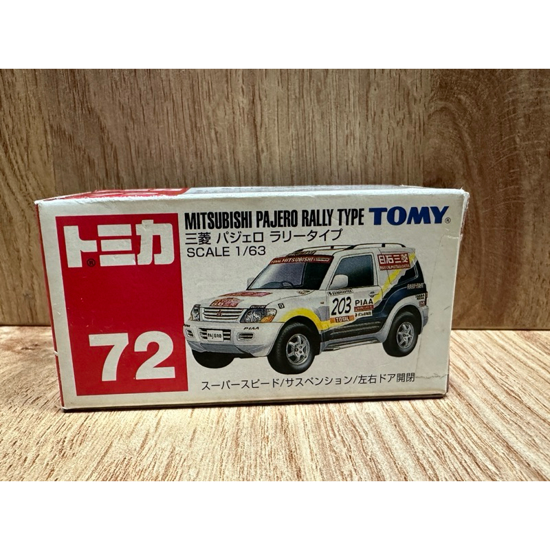 Tomica No.72 Mitsubishi Pajero Rally type | 蝦皮購物