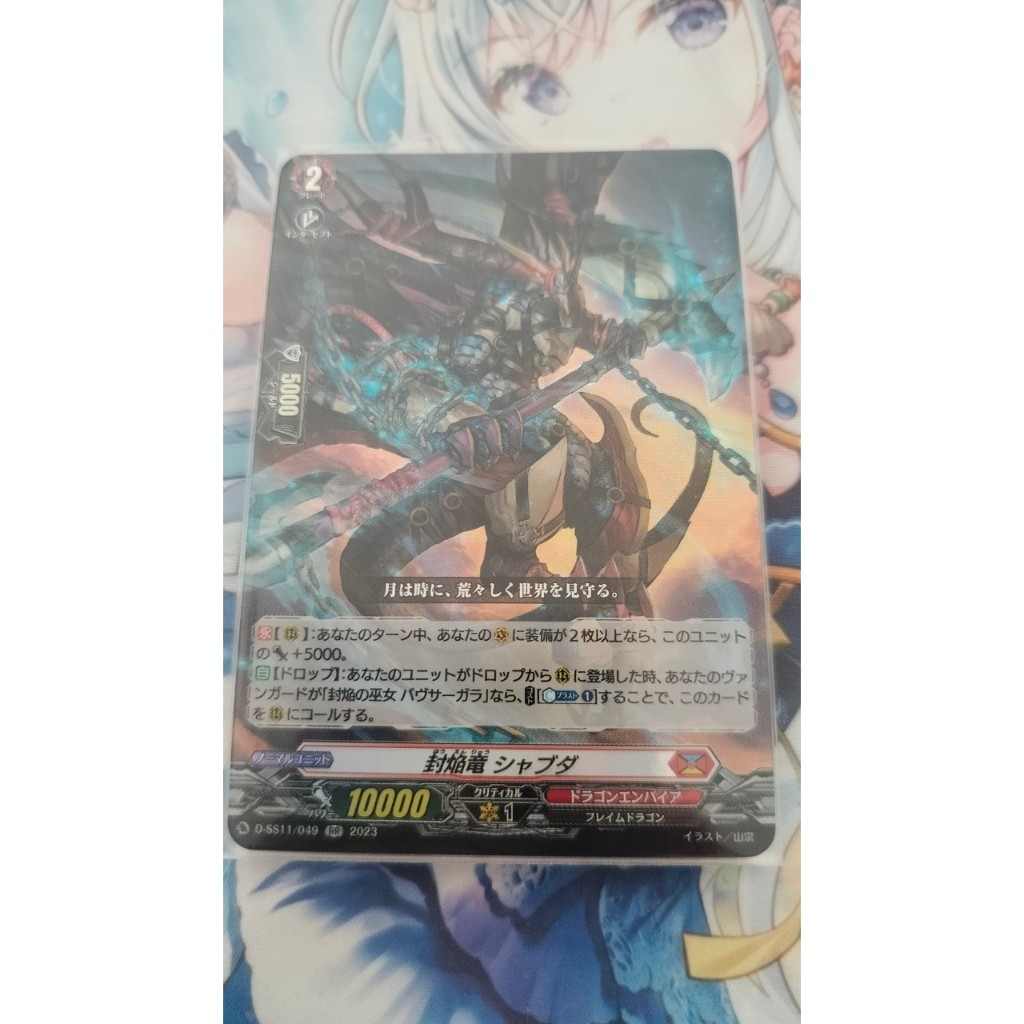 《雪夜閣》VG 先導者 Vanguard 紅國 D-SS11/049 RR | 蝦皮購物