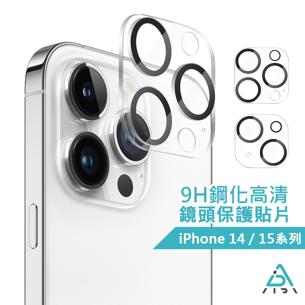 【AIDA】iPhone 14-15 Pro/Pro Max系列 │9H鋼化高清玻璃│鏡頭保 | 蝦皮購物