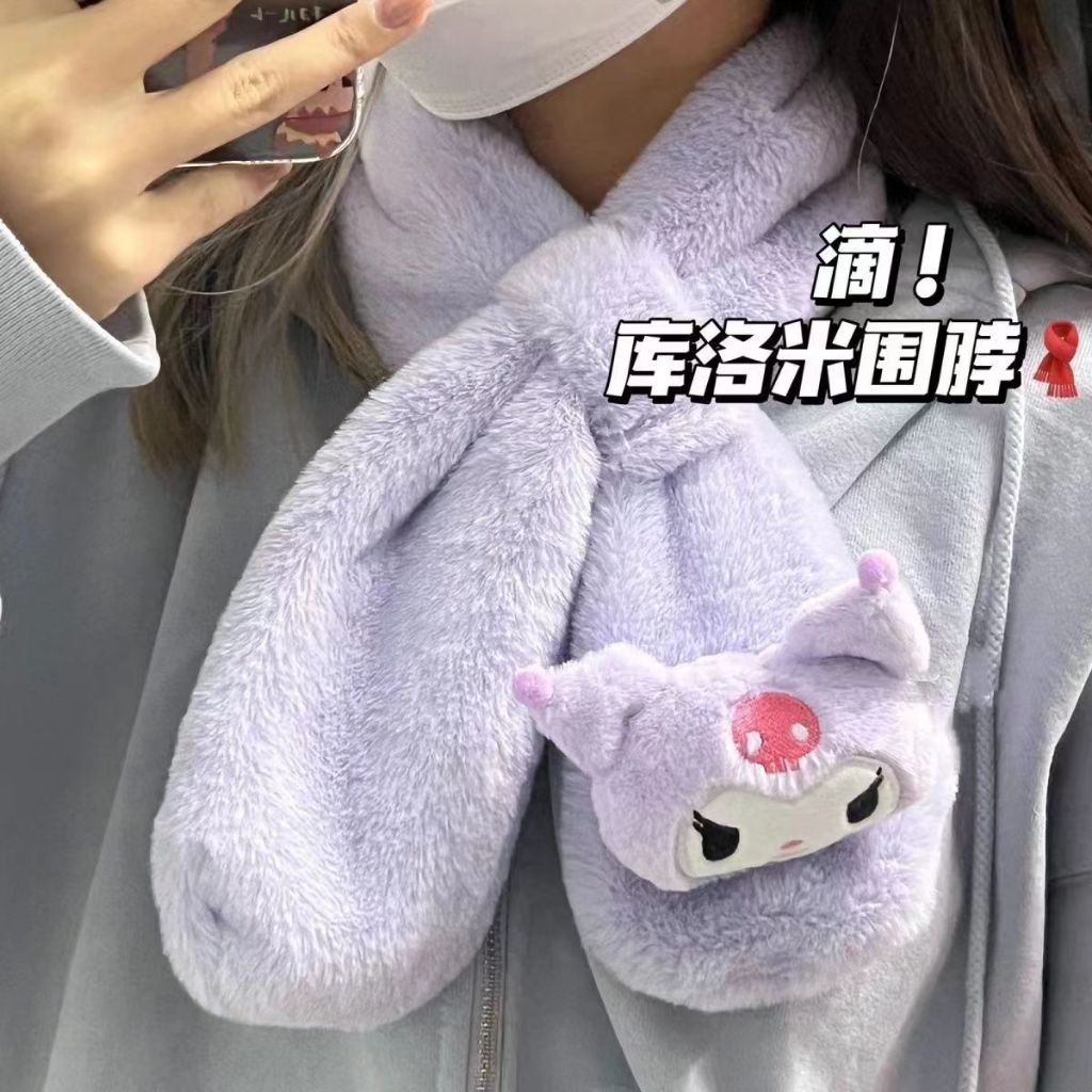 圍巾系列合集 ️雙層加厚交叉防寒圍脖 卡通可愛 草莓熊 庫洛米 美樂蒂 毛絨圍巾 冬季 保暖防風圍巾 交換禮物 冬天圍巾 | 蝦皮購物