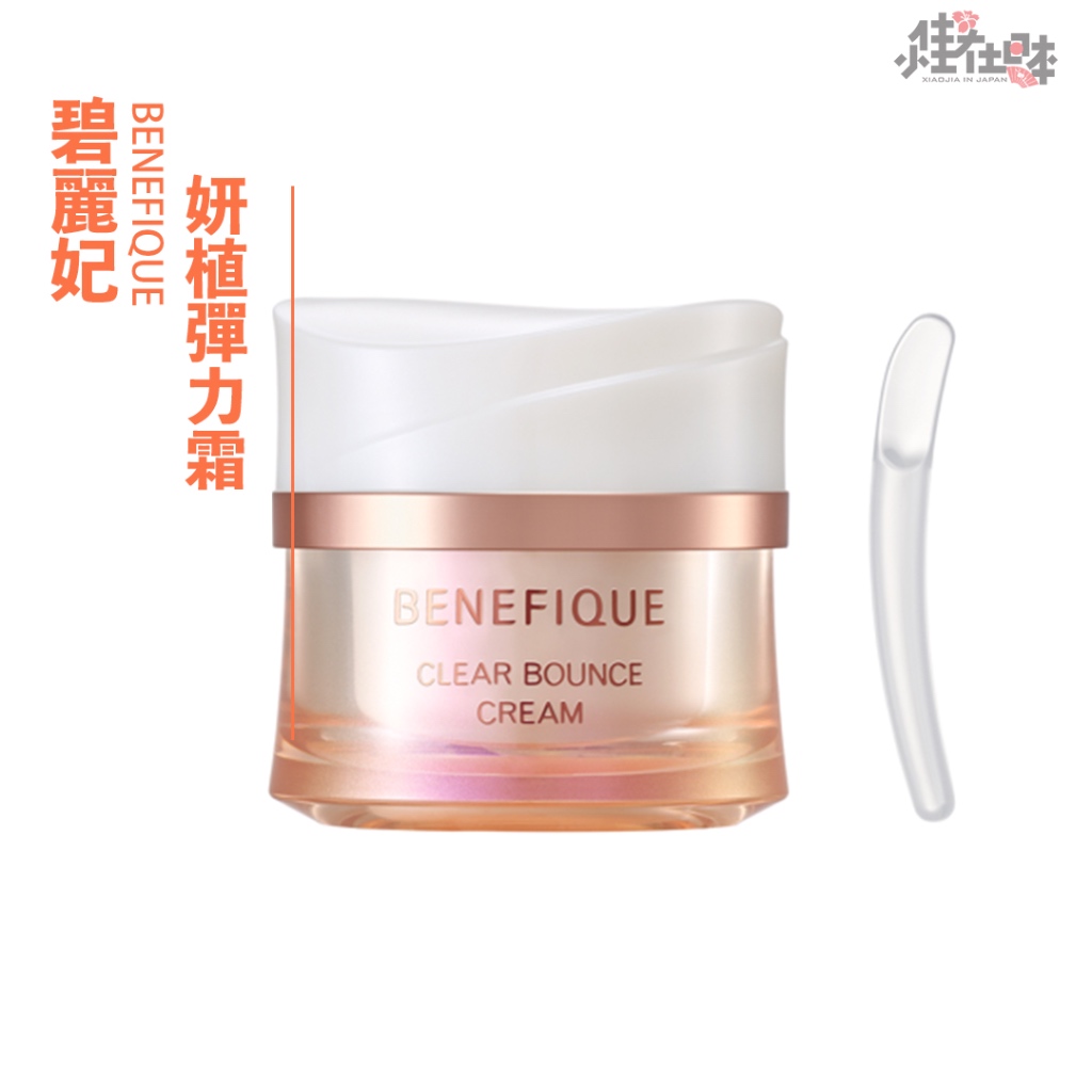 【日本直送】資生堂BENEFIQUE 碧麗妃 妍植彈力霜40g 日本本土專櫃版本 面霜 | 蝦皮購物