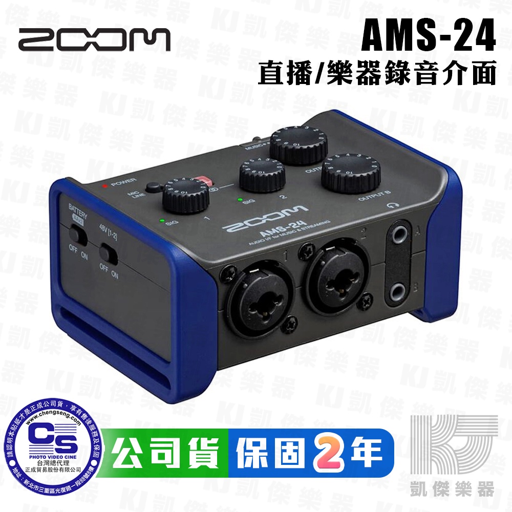 【RB MUSIC】Zoom AMS-24 錄音介面 公司貨 USB-C 2-in / 4-out AMS 24 | 蝦皮購物