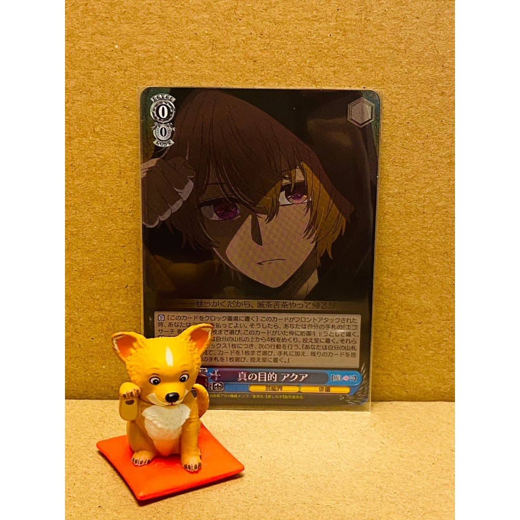 全新現貨 正版 WS 我推的孩子 我推 S107 SR 星野愛久愛海 阿奎亞 OSK/S107-075S 卡片 | 蝦皮購物