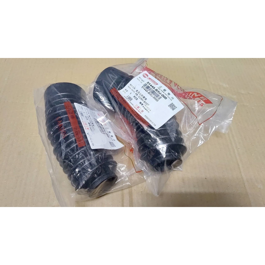 三陽 SYM 野狼 傳狼 野狼傳奇 狼R 前叉毛毛蟲 前叉防塵套 前叉護套 前避震防塵套 B3U B3D 原廠 公司貨 | 蝦皮購物