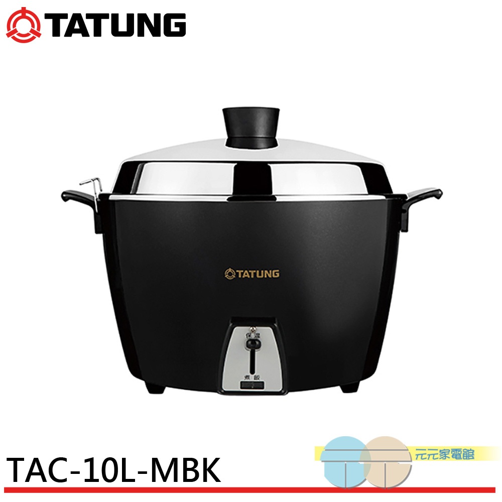 TATUNG 大同 10人份 星鑽黑不鏽鋼電鍋 全配 TAC-10L-MBK | 蝦皮購物
