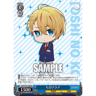 【好狐卡牌】WS OSK/S107-105 PR ちびアクア 【我推的孩子】 | 蝦皮購物