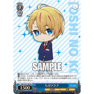 【好狐卡牌】WS OSK/S107-105 PR ちびアクア 【我推的孩子】 | 蝦皮購物