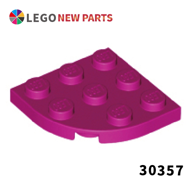 【COOLPON】正版樂高 LEGO 3x3 Round Corner 變形板 30357 6112979 品紅 洋紅 | 蝦皮購物