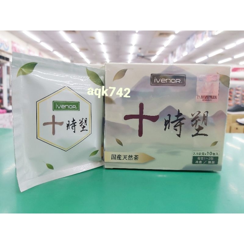 Ivenor 十時塑天然茶包(2.5g/包，10包/盒) | 蝦皮購物