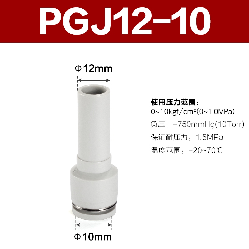 Autotac [快速接頭] PGJ 異徑直通 快速接頭 亞德客 Airtac 快插式 氣壓接頭 空壓接頭 共用 現貨 | 蝦皮購物