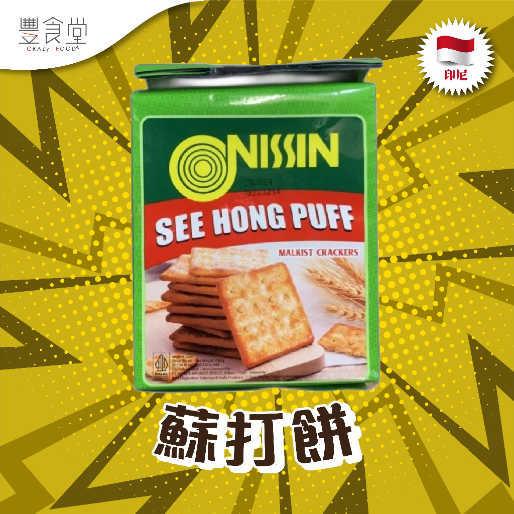 印尼 NISSIN See Hong Puff Malkist Crackers 蘇打餅 250g | 蝦皮購物