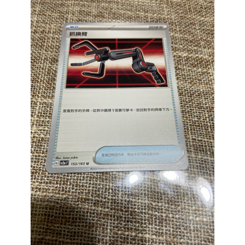 (小熊玩具）寶可夢 中文版 抓換臂 sv2a 153/165 U 初代 151 | 蝦皮購物